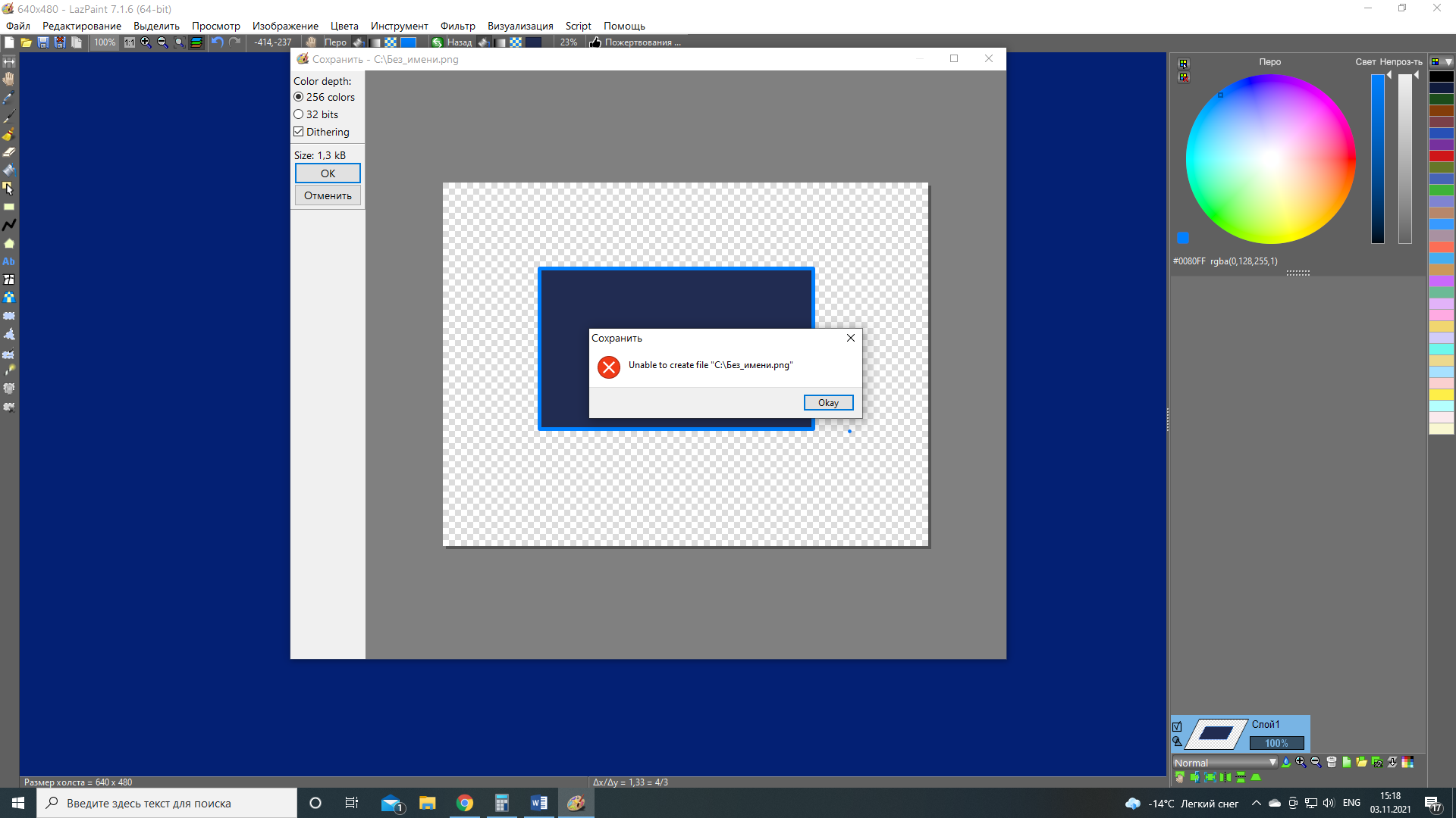 Error while saving file to the root folder of the disk · Issue #375 · bgrabitmap/lazpaint · GitHub