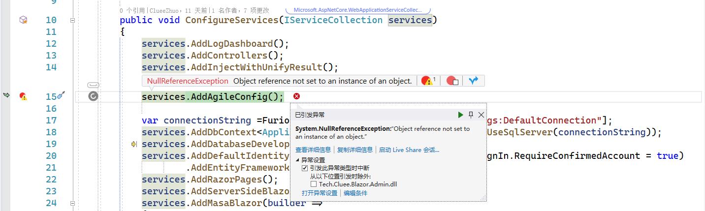 1.2.1.7 升级至 1.2.1.9 异常 Object reference not set to an instance of an object. · Issue #80 ...