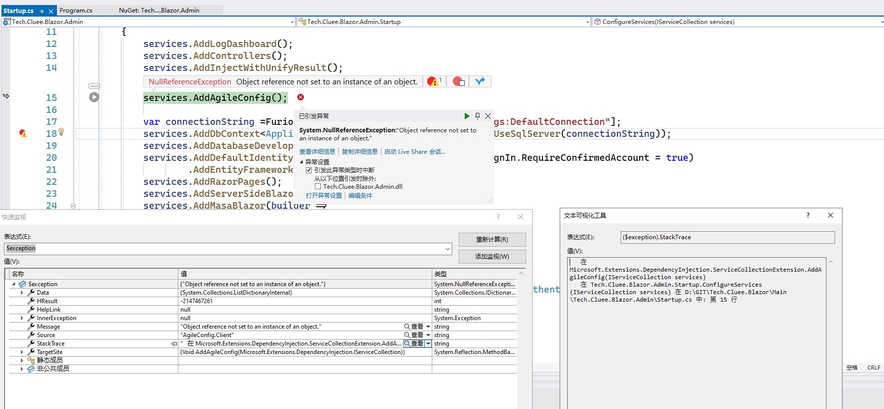 1.2.1.7 升级至 1.2.1.9 异常 Object reference not set to an instance of an object. · Issue #80 ...