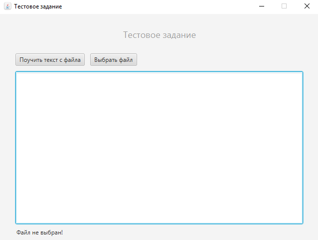 GitHub - rottenBeetle/fileReader: Desktop application that displays the contents of a text file
