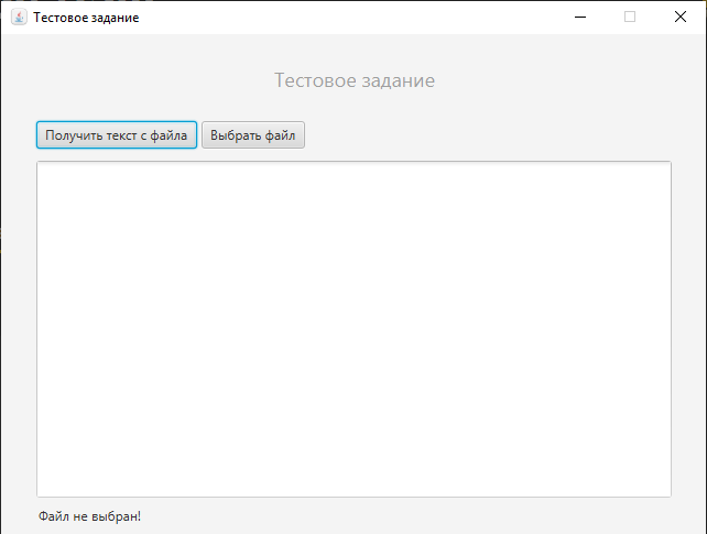 GitHub - rottenBeetle/fileReader: Desktop application that displays the contents of a text file