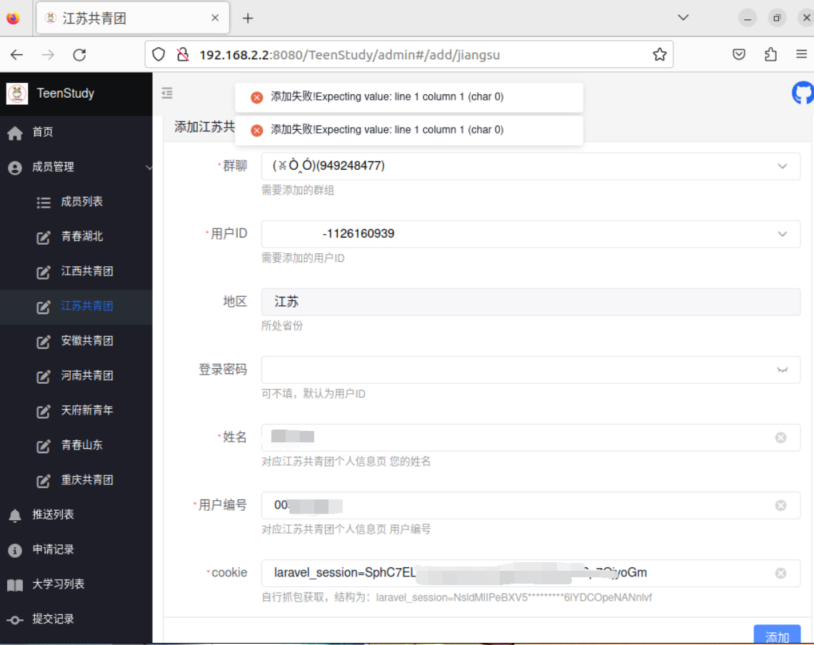 江苏共青团 网页提交显示 Expecting value:line 1 column 1 (char 0) · Issue #8 · YouthLearning/TeenStudy · GitHub
