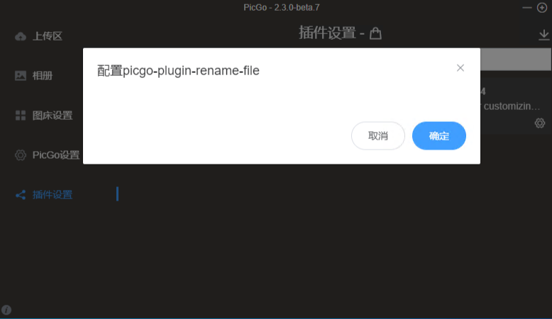 【官方】PicGo插件、插件系统讨论区 · Issue #222 · Molunerfinn/PicGo · GitHub