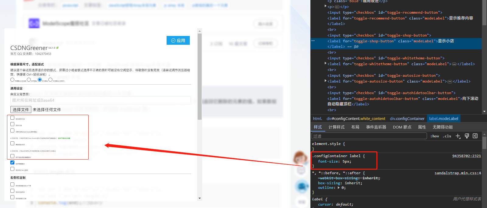 字体变得好小 · Issue #232 · adlered/CSDNGreener · GitHub