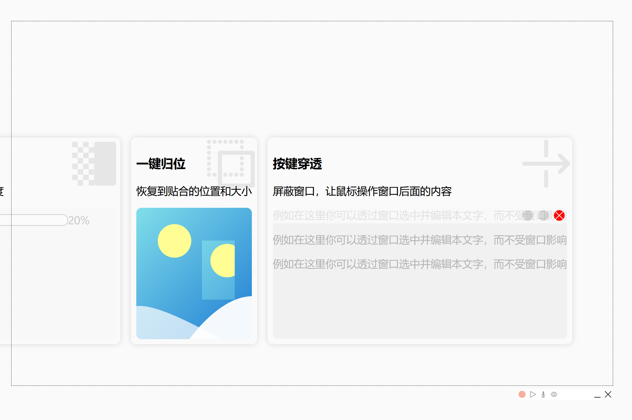 录屏工具条无法点击 · Issue #135 · xushengfeng/eSearch · GitHub