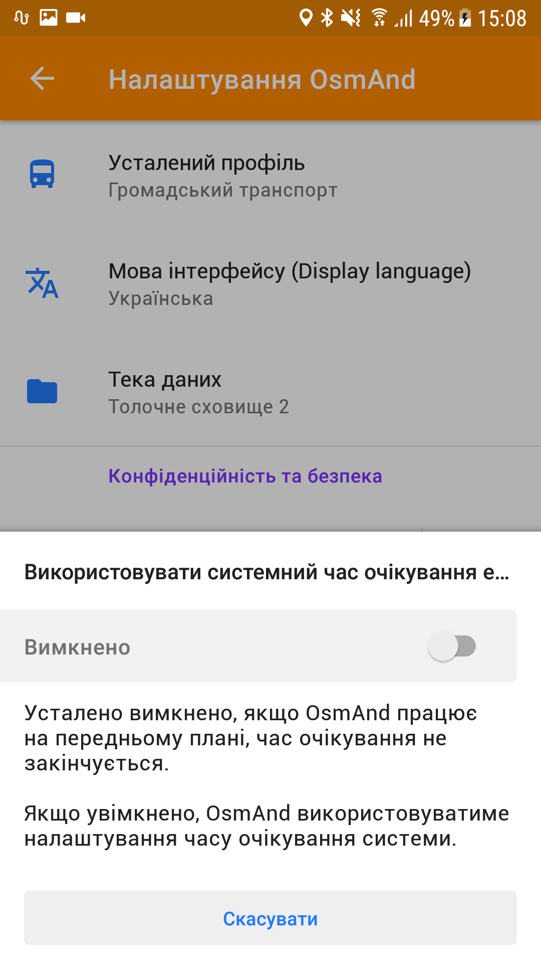 Bottom sheet dialogs should support multiline headings · Issue #8512 · osmandapp/OsmAnd · GitHub