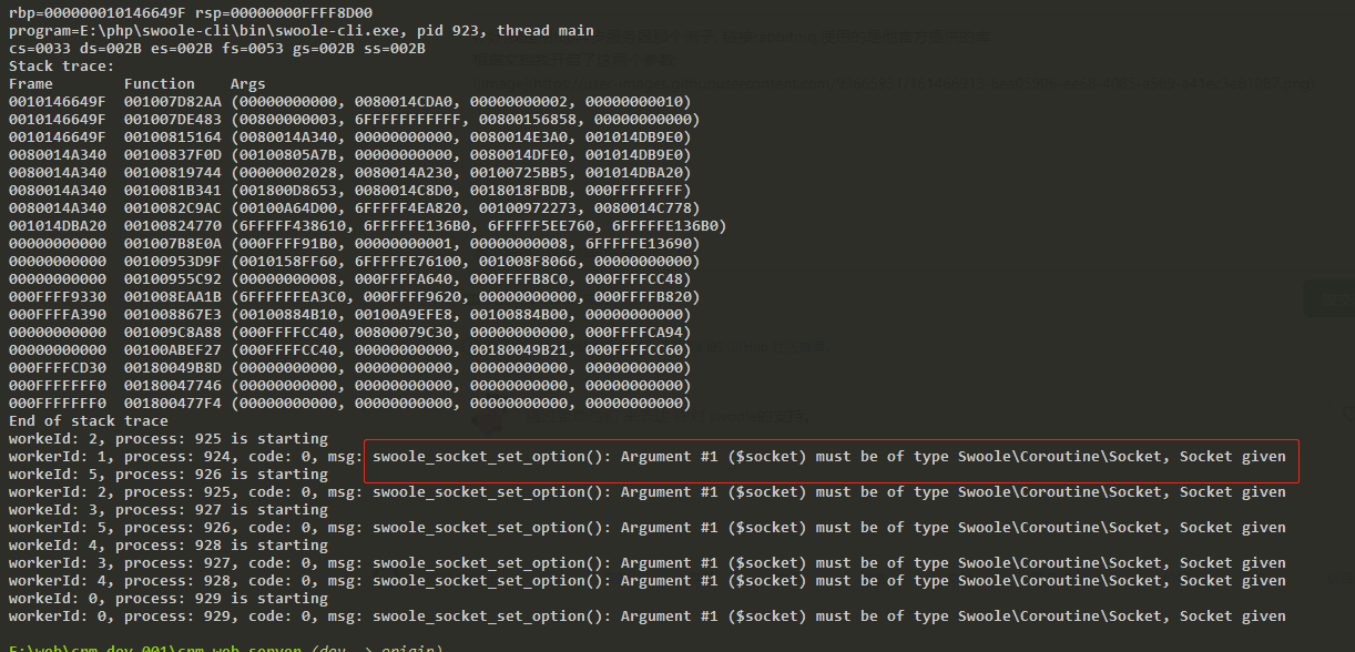 swoole + rabbitmq socket问题 · Issue #4673 · swoole/swoole-src · GitHub