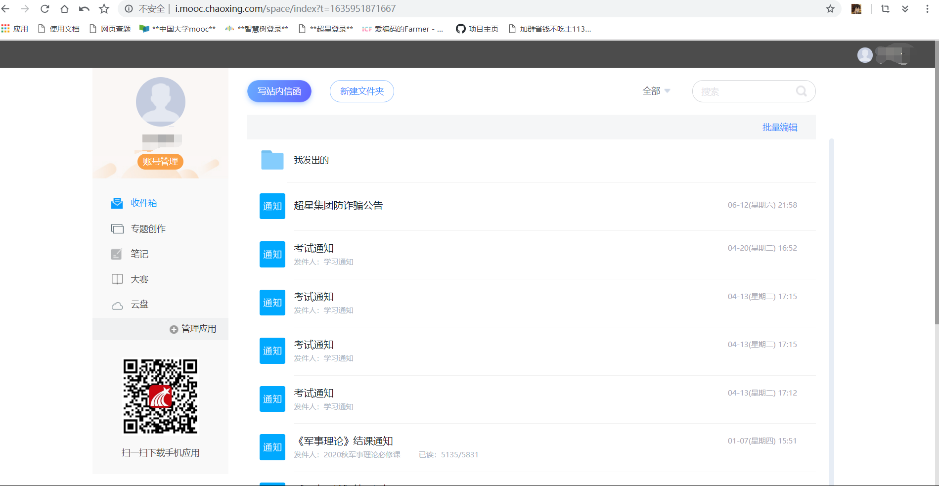 [BUG]超新星无法显示课程 · Issue #273 · CodFrm/cxmooc-tools · GitHub