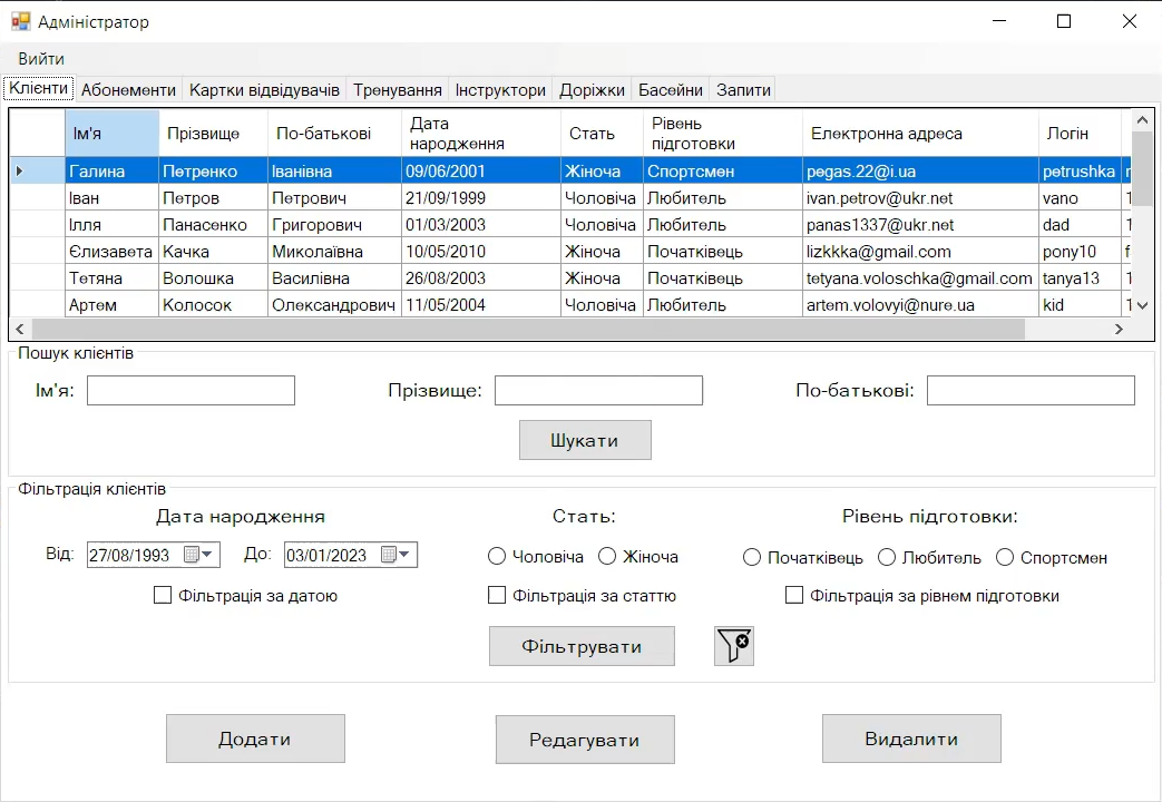 GitHub - Losdrew/Swimming-Pool-Database: A university coursework on ...