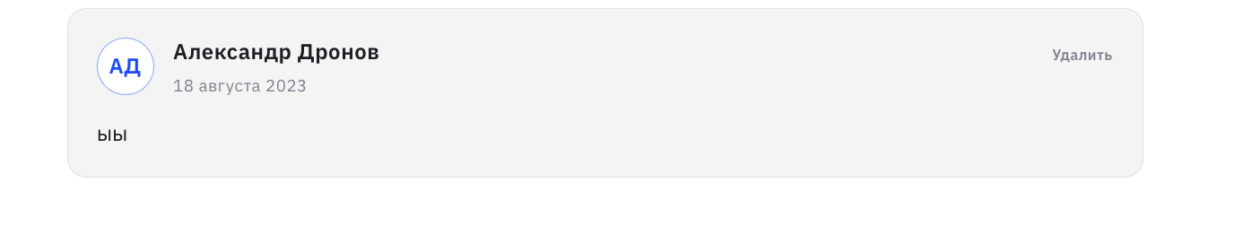 Пробел между инициалами в аватаре пользователя в комментариях · Issue #222 · Medical-Information ...