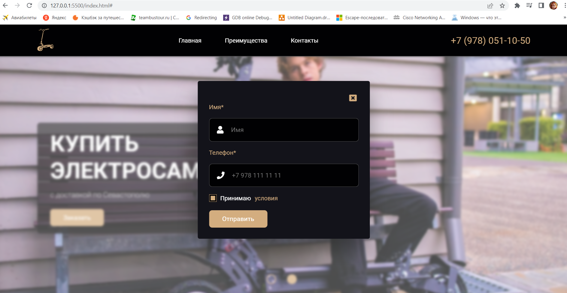 GitHub - NattiNatasha/electro_scooters: Выполнение тестового задания от компании "Маркетинг имидж"