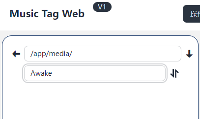 [v1]期望左侧的搜索能够搜索子目录 · Issue #93 · xhongc/music-tag-web · GitHub