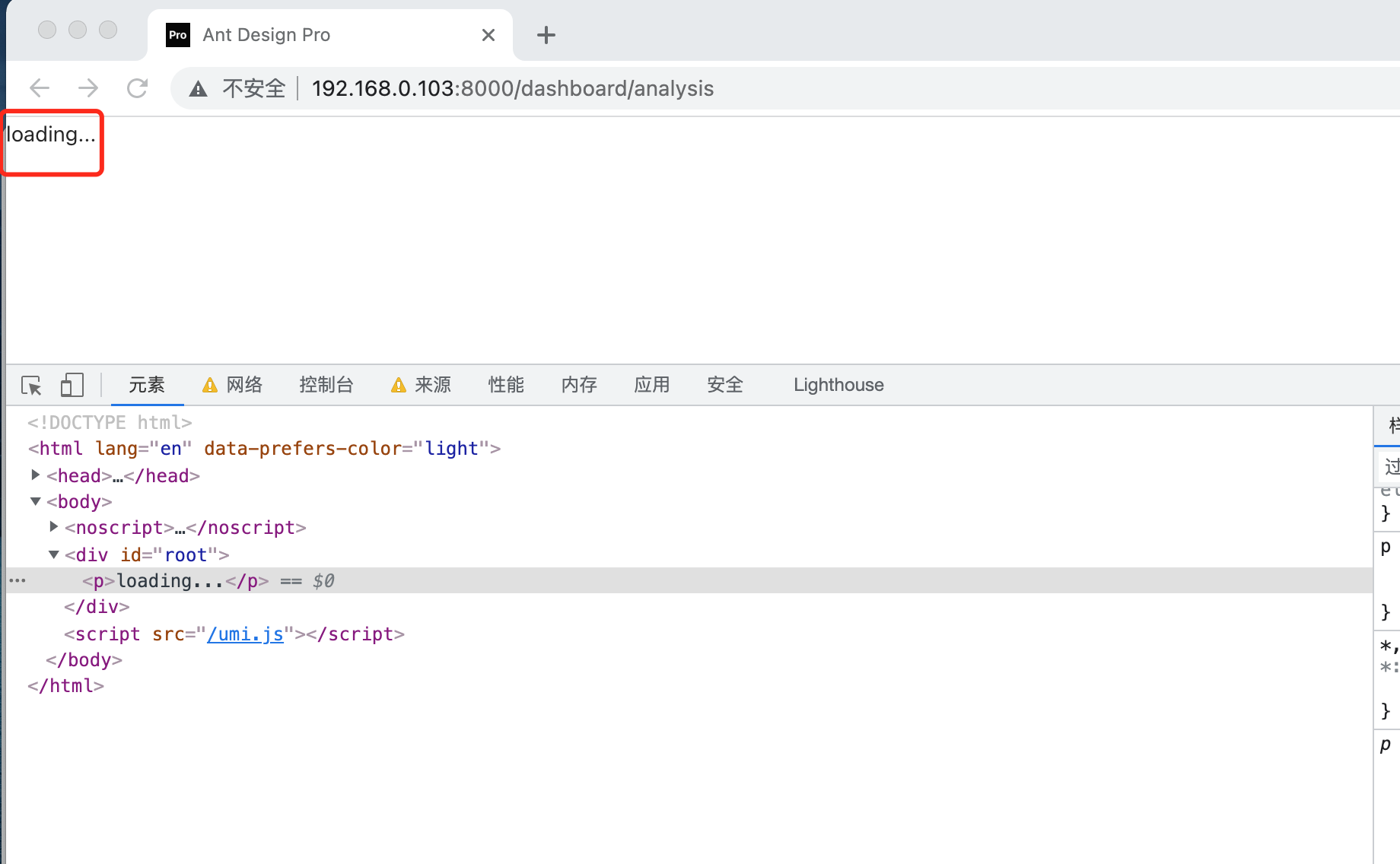 🧐 问题 这个loading如何去除 · Issue 9412 · Ant Designant Design Pro · Github 