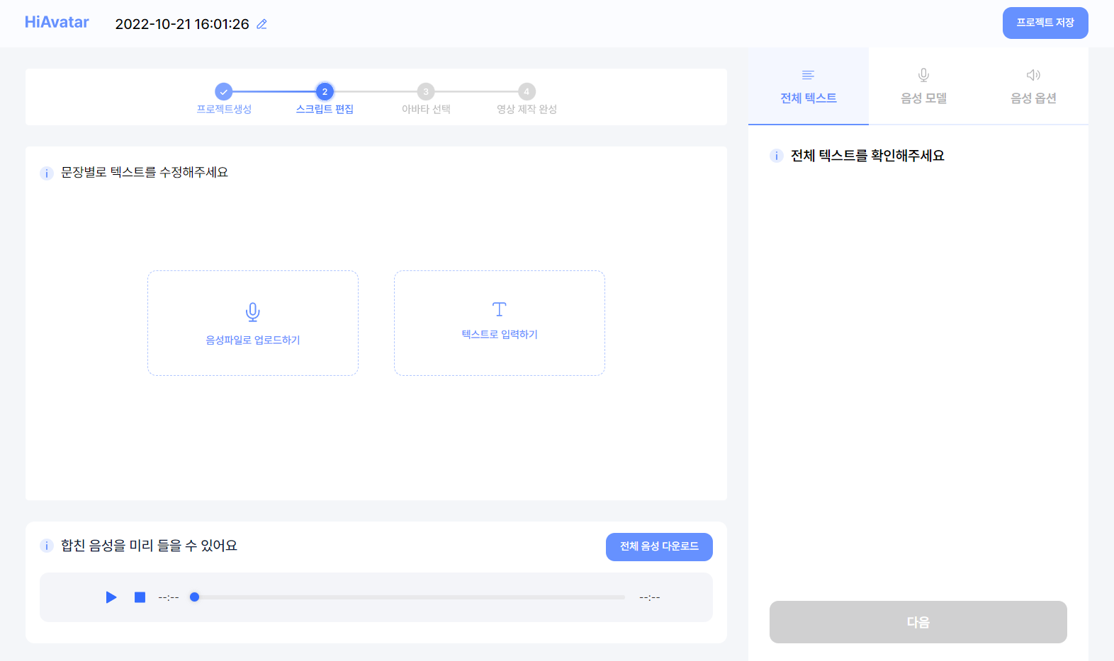 GitHub - HiAvatar/backend