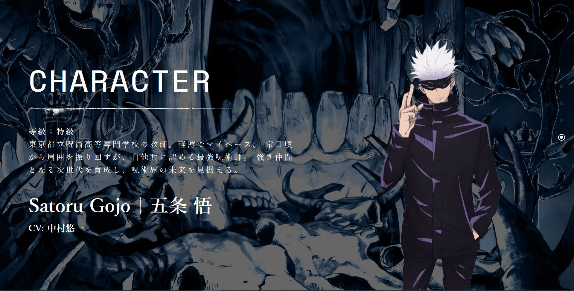 GitHub - Haimlem/Jujutsu-Kaisen-Web: web of JJK