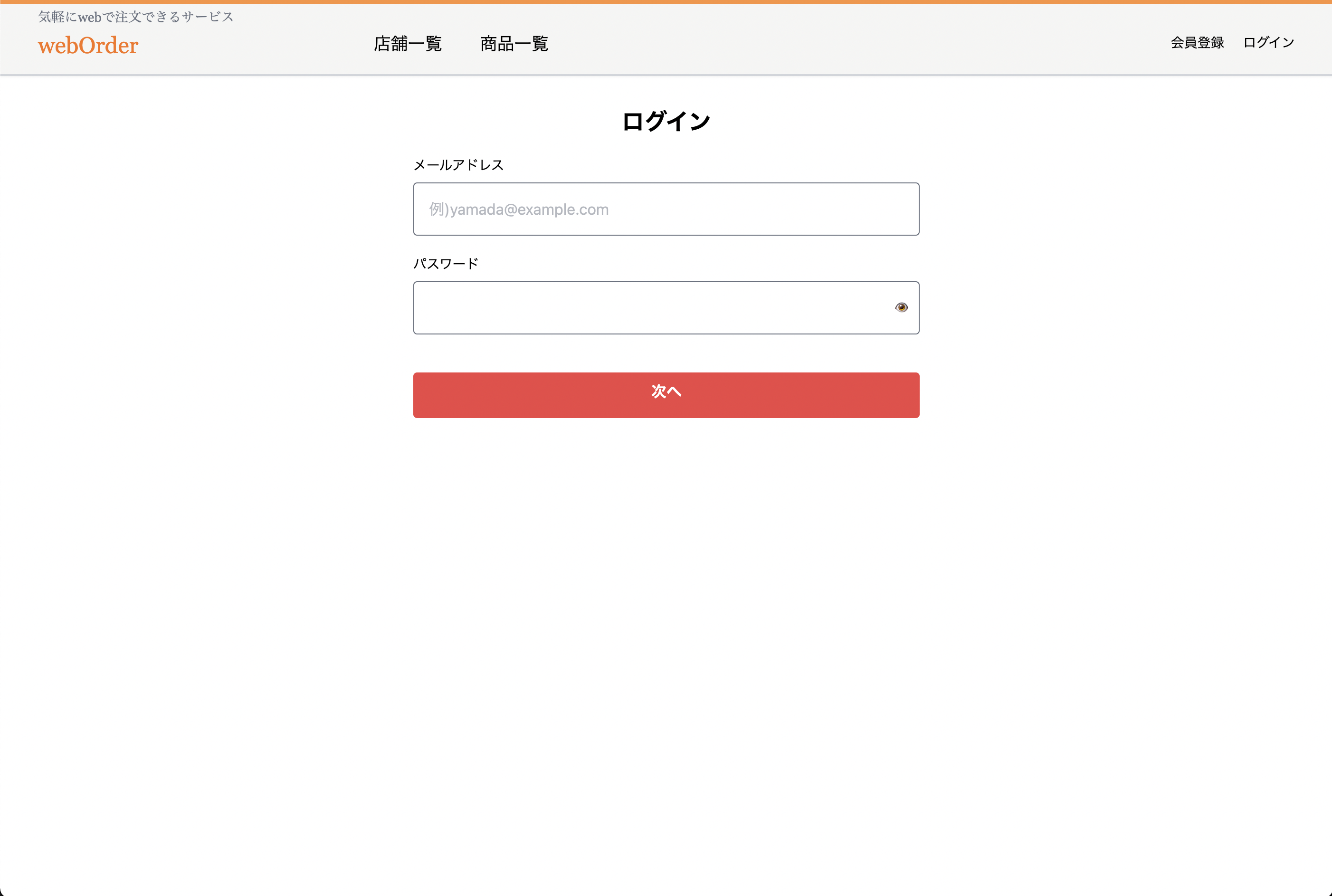 GitHub - Kyamada2001/webOrder
