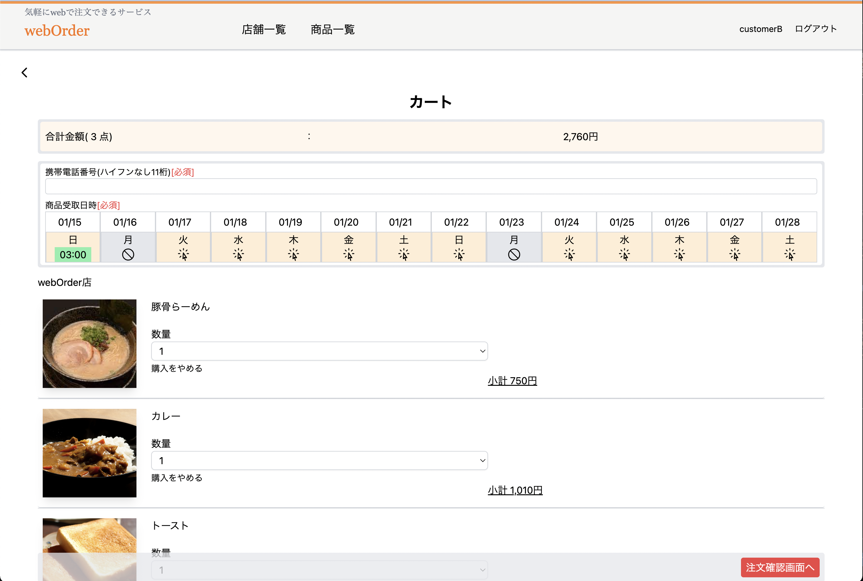 GitHub - Kyamada2001/webOrder
