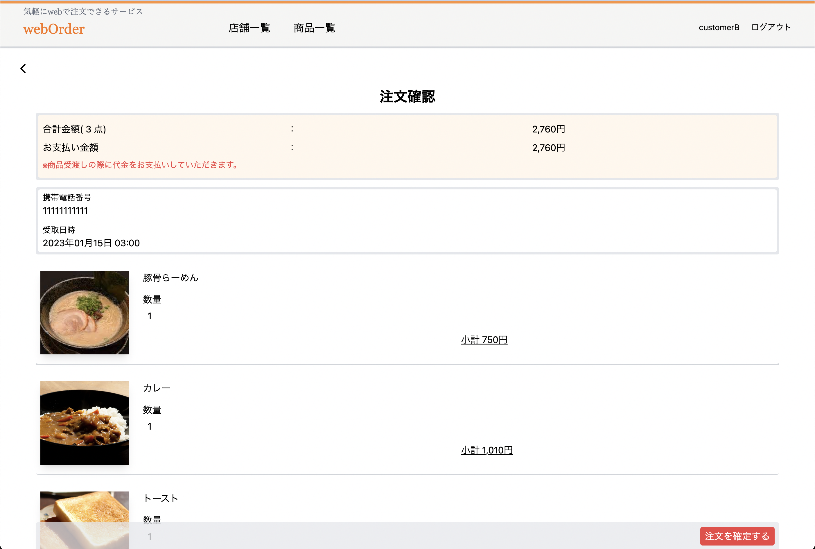 GitHub - Kyamada2001/webOrder