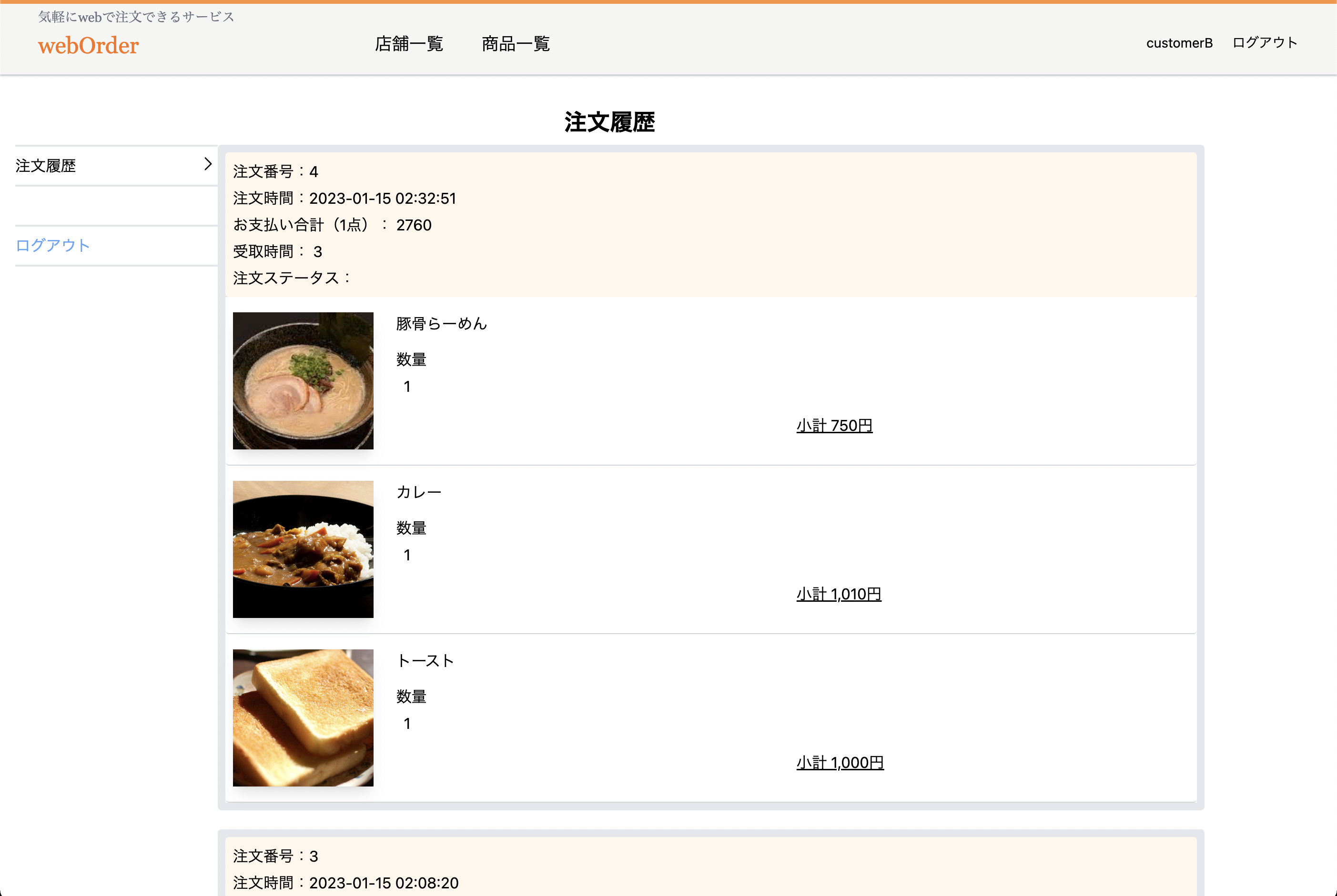 GitHub - Kyamada2001/webOrder