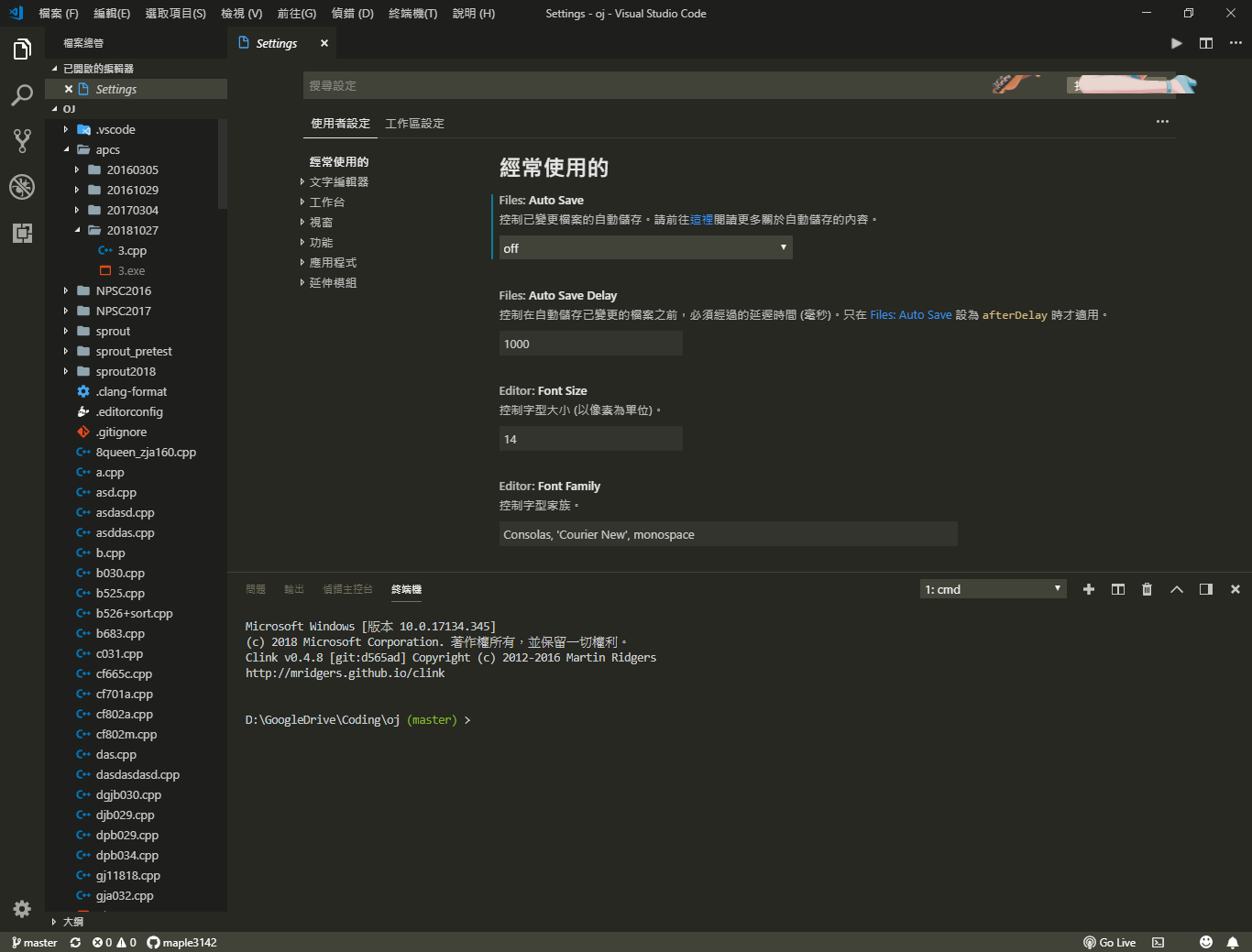 UI 設定搜尋框也被加上背景了... · Issue #140 · shalldie/vscode-background · GitHub