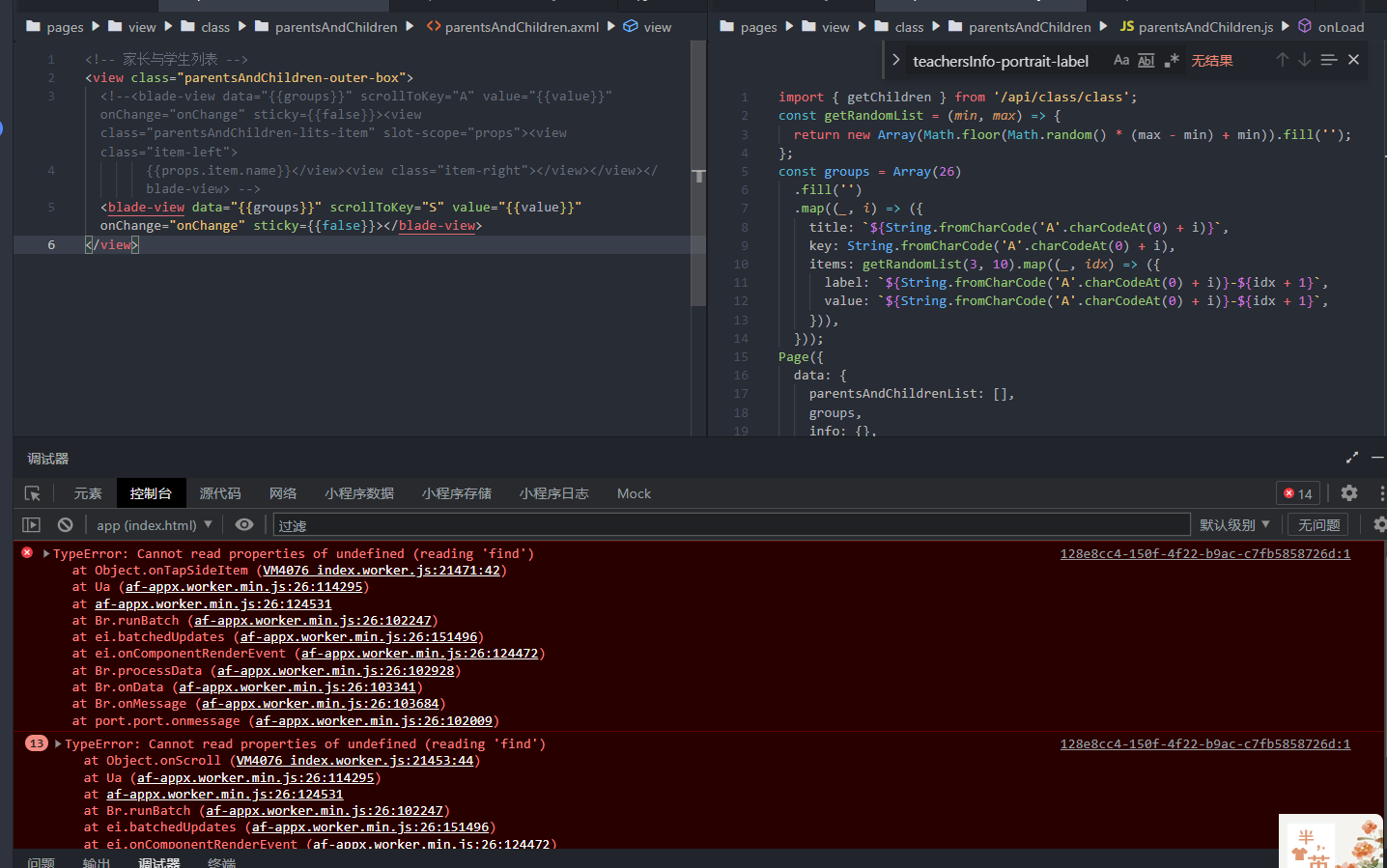 blade-view组件在钉钉小程序,点击 滑动时无反应并报错! · Issue #334 · ant-design/ant-design ...
