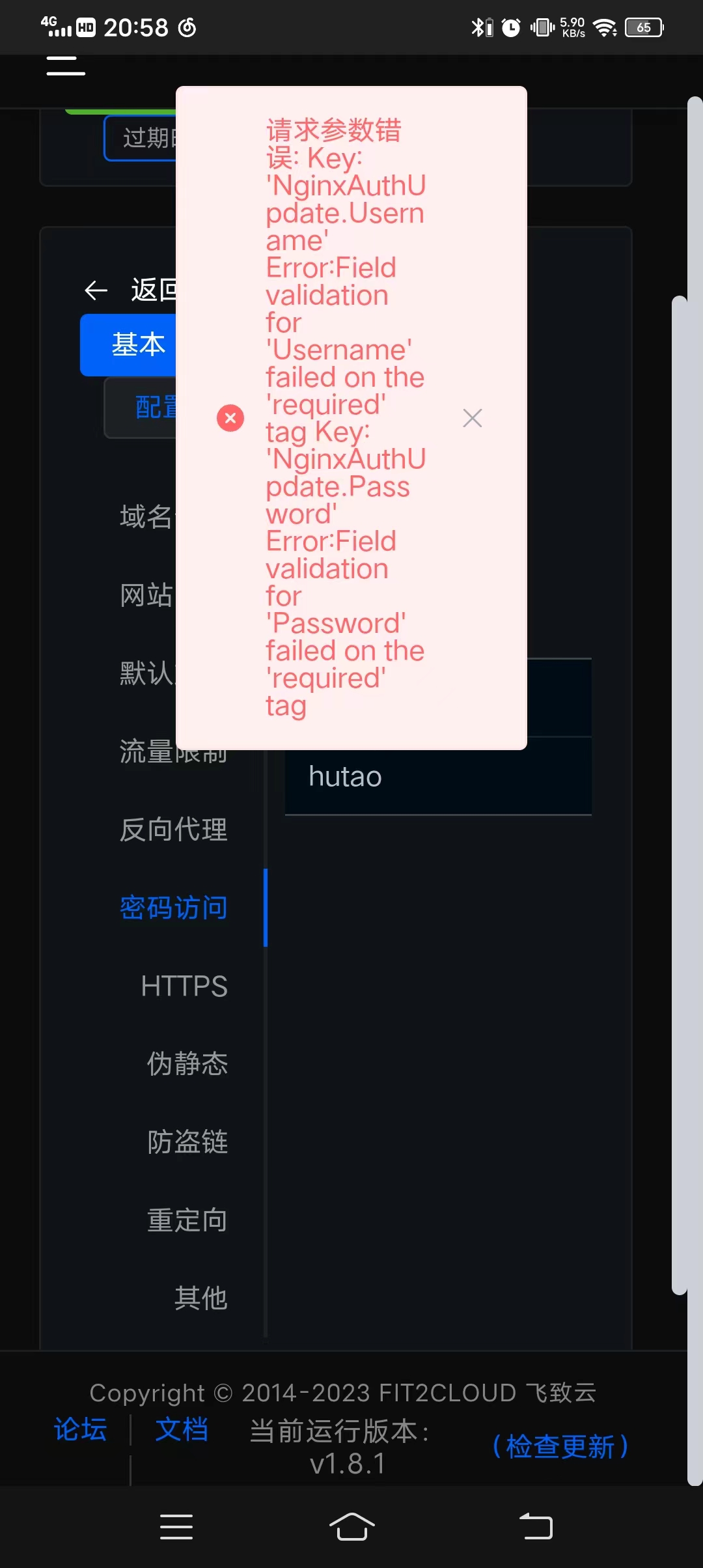 Bug 设置网站密码访问报错。 · Issue 2894 · 1panel Dev1panel · Github 
