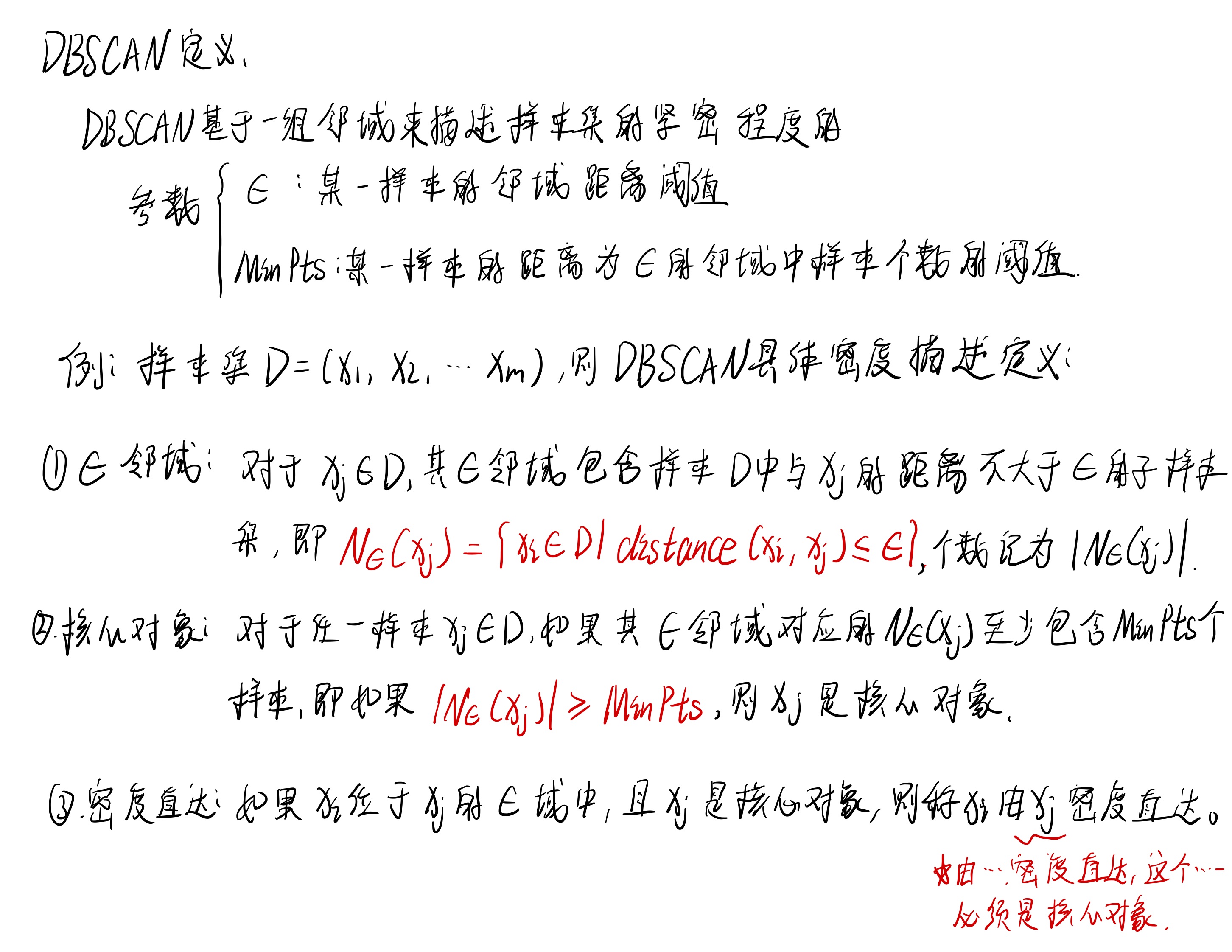 GitHub - Cool-baby/DBSCAN: 基于密度聚类DBSCAN