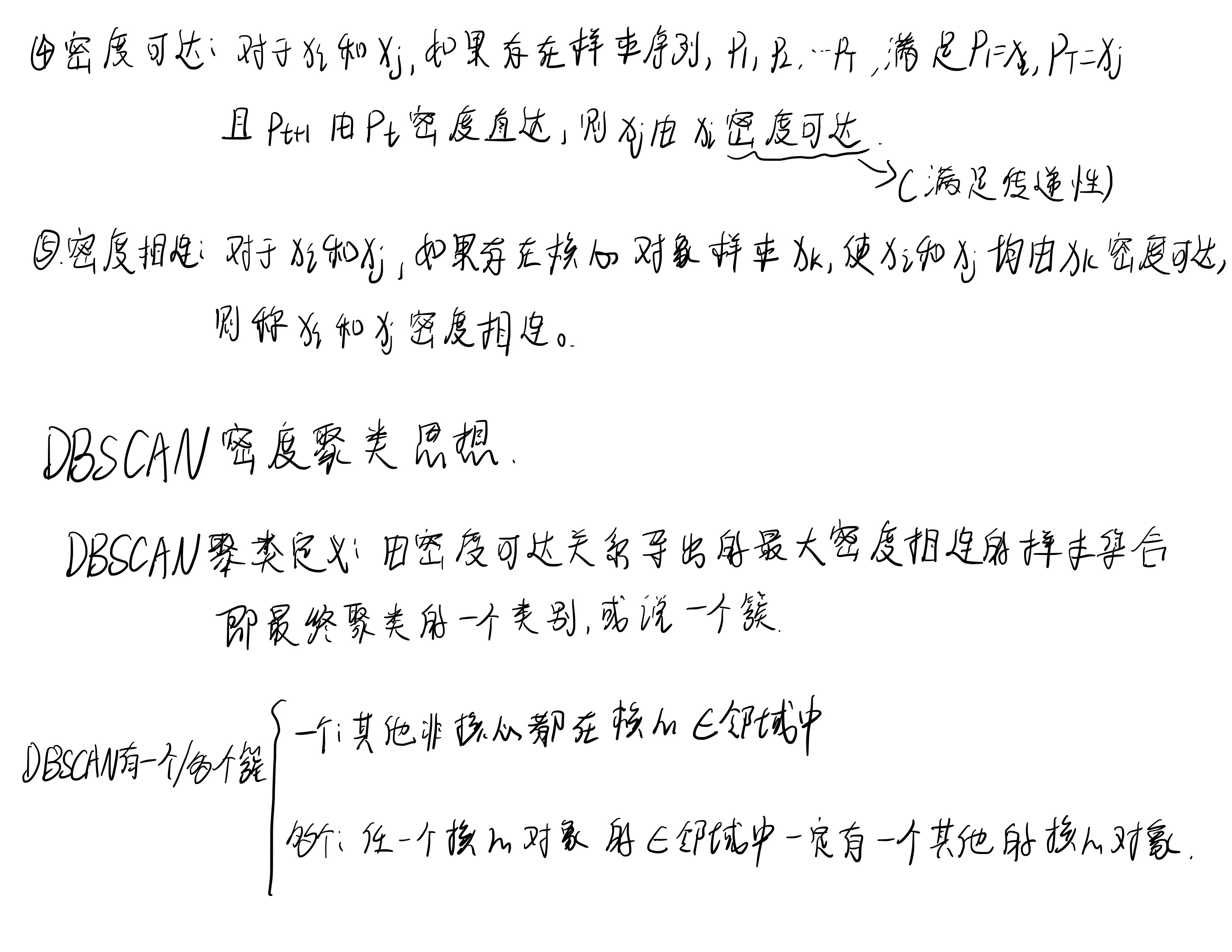 GitHub - Cool-baby/DBSCAN: 基于密度聚类DBSCAN
