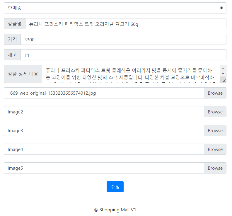 GitHub - WonjunS/shopping_mall