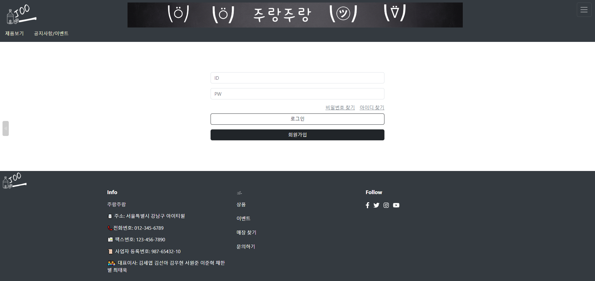 GitHub - WonjunS/Joo