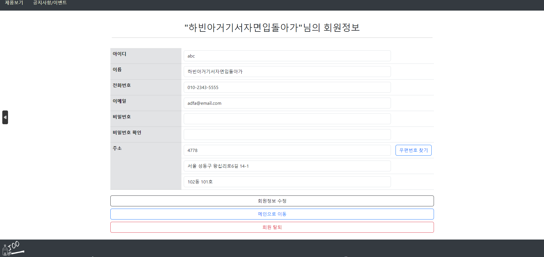 GitHub - WonjunS/Joo