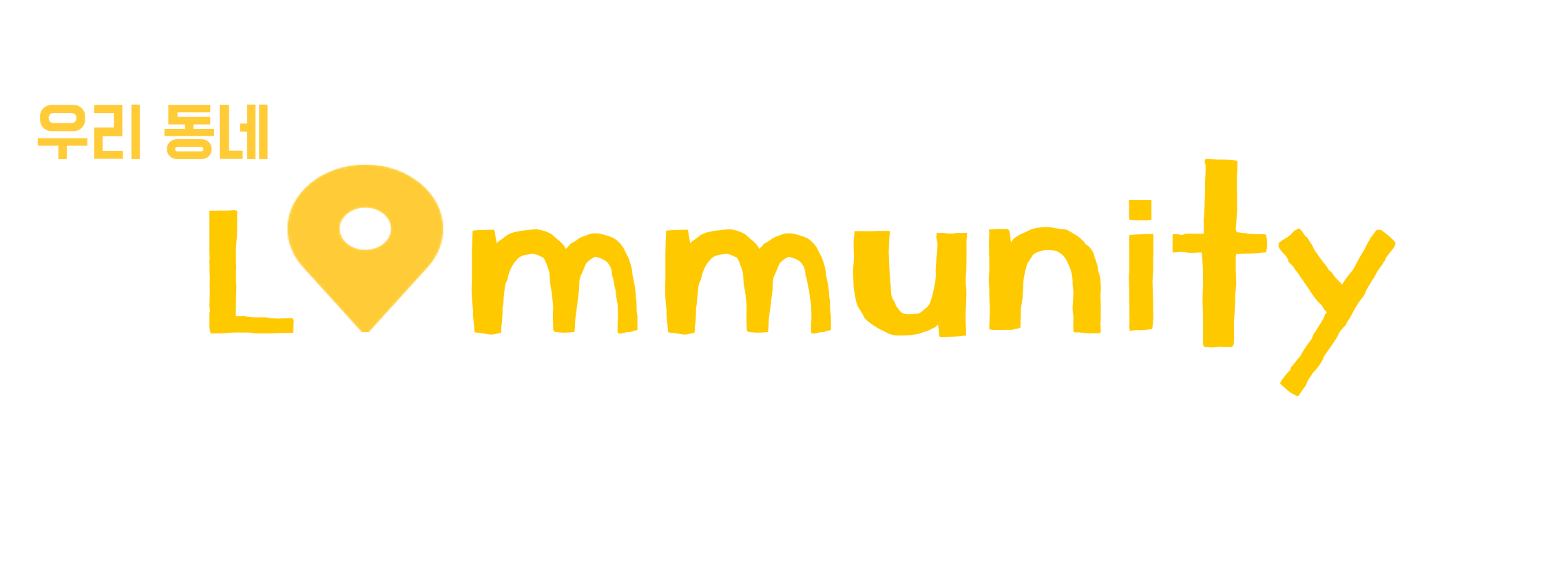 GitHub - Lommunity/BackEnd: Lommunity 프로젝트 BackEnd repository