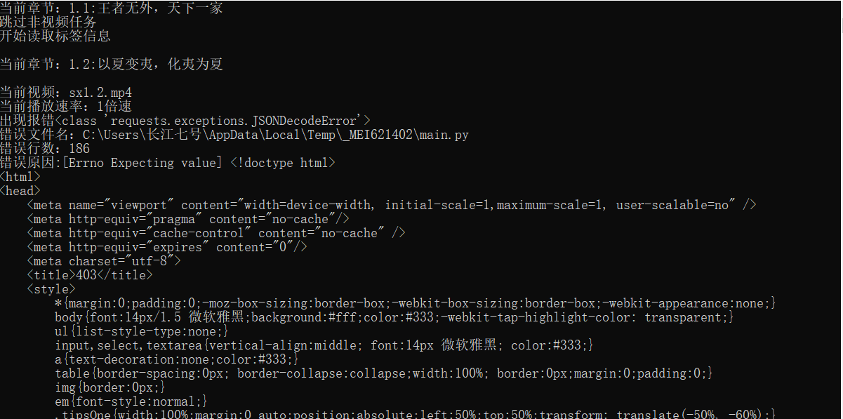 运行错误[BUG反馈] · Issue #159 · Samueli924/chaoxing · GitHub