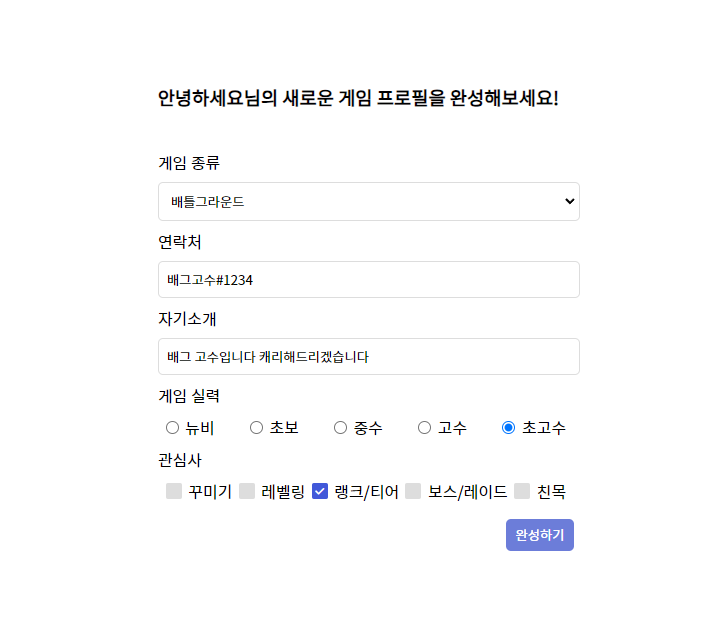GitHub - creamy-ocean/99per: 당신과 딱 맞는 게임 친구