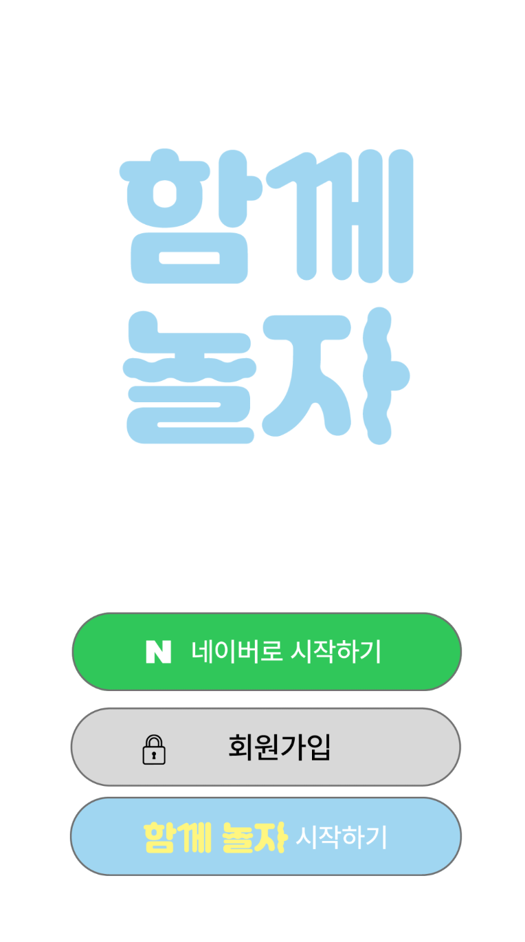 GitHub - LeeJungHwan-Dev/2022_SW_HackAthon_We_Play: 2022년 SW 중심대학 전국 공동 해커톤 참여작입니다.