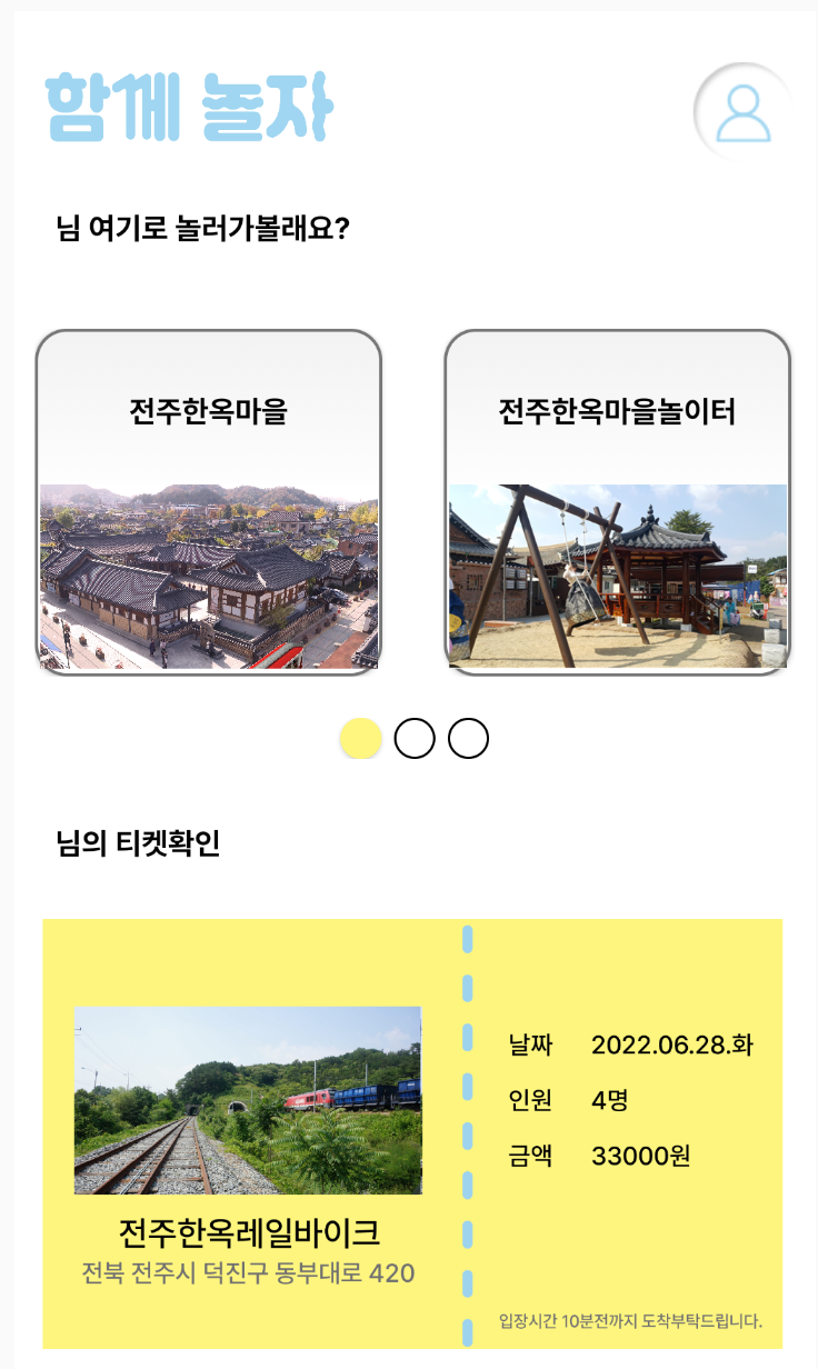 GitHub - LeeJungHwan-Dev/2022_SW_HackAthon_We_Play: 2022년 SW 중심대학 전국 공동 해커톤 참여작입니다.