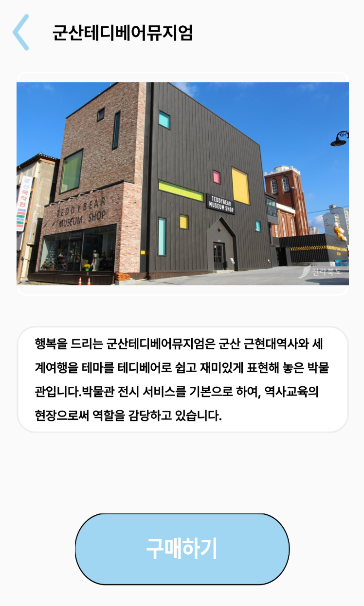 GitHub - LeeJungHwan-Dev/2022_SW_HackAthon_We_Play: 2022년 SW 중심대학 전국 공동 해커톤 참여작입니다.