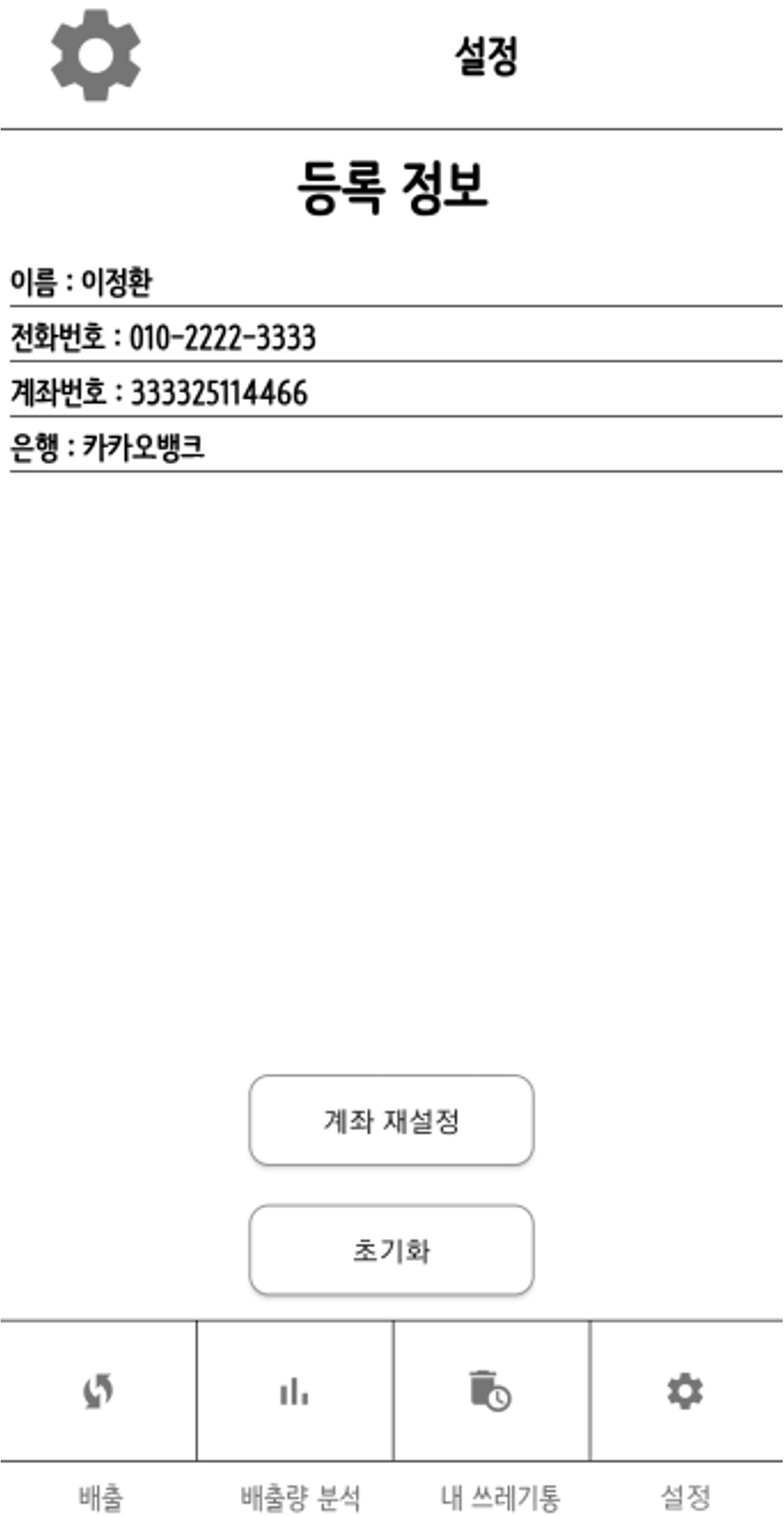 GitHub - LeeJungHwan-Dev/2021_IDEA_HackAthon_Happy_Throw: 2021년 아이디어 해커톤 참여작입니다.