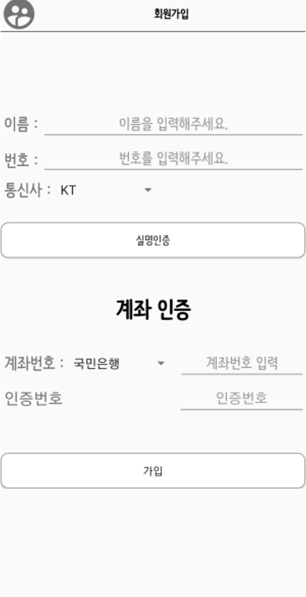 GitHub - LeeJungHwan-Dev/2021_IDEA_HackAthon_Happy_Throw: 2021년 아이디어 해커톤 참여작입니다.