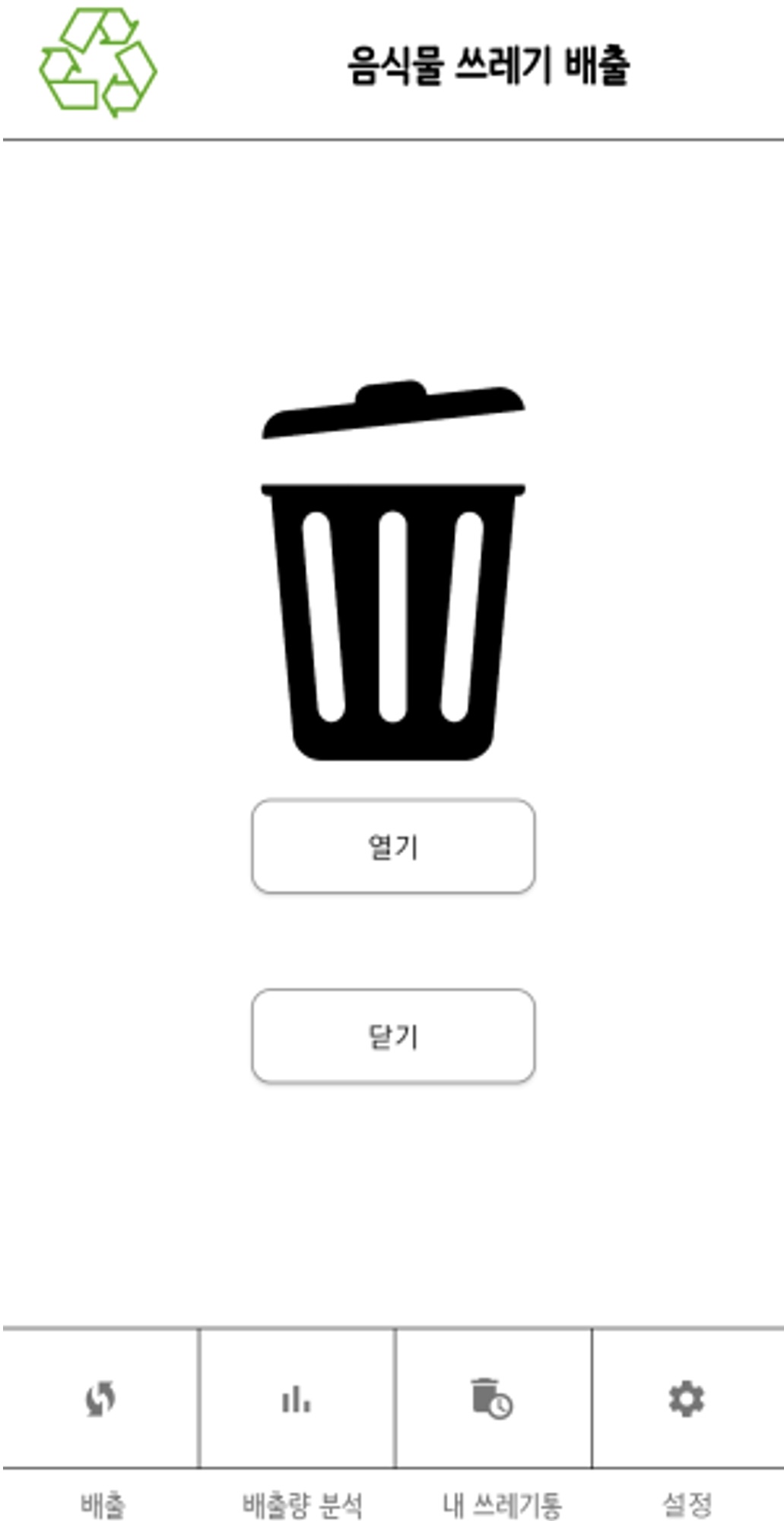 GitHub - LeeJungHwan-Dev/2021_IDEA_HackAthon_Happy_Throw: 2021년 아이디어 해커톤 참여작입니다.