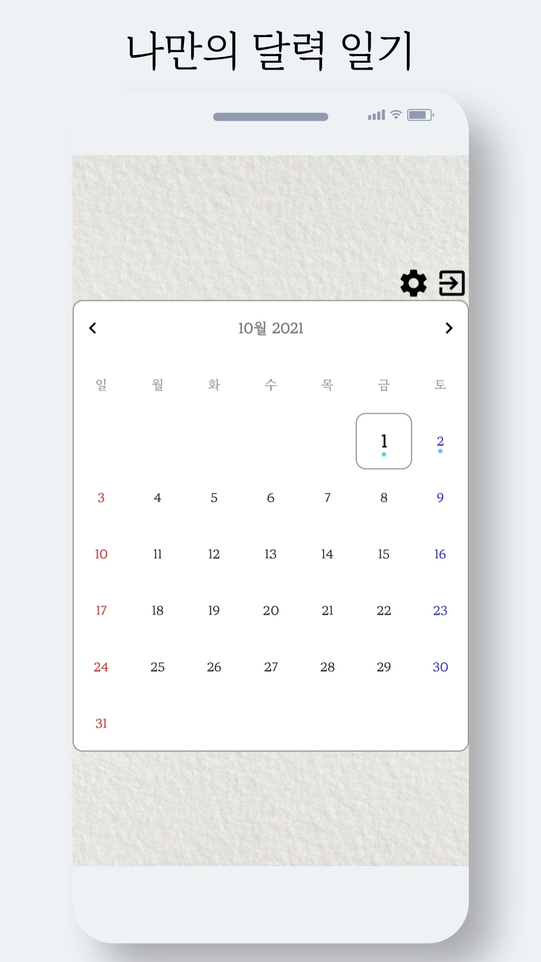 GitHub - LeeJungHwan-Dev/GooglePlay_Hatda: Google Play에 서비스 중인 일기장 앱입니다.