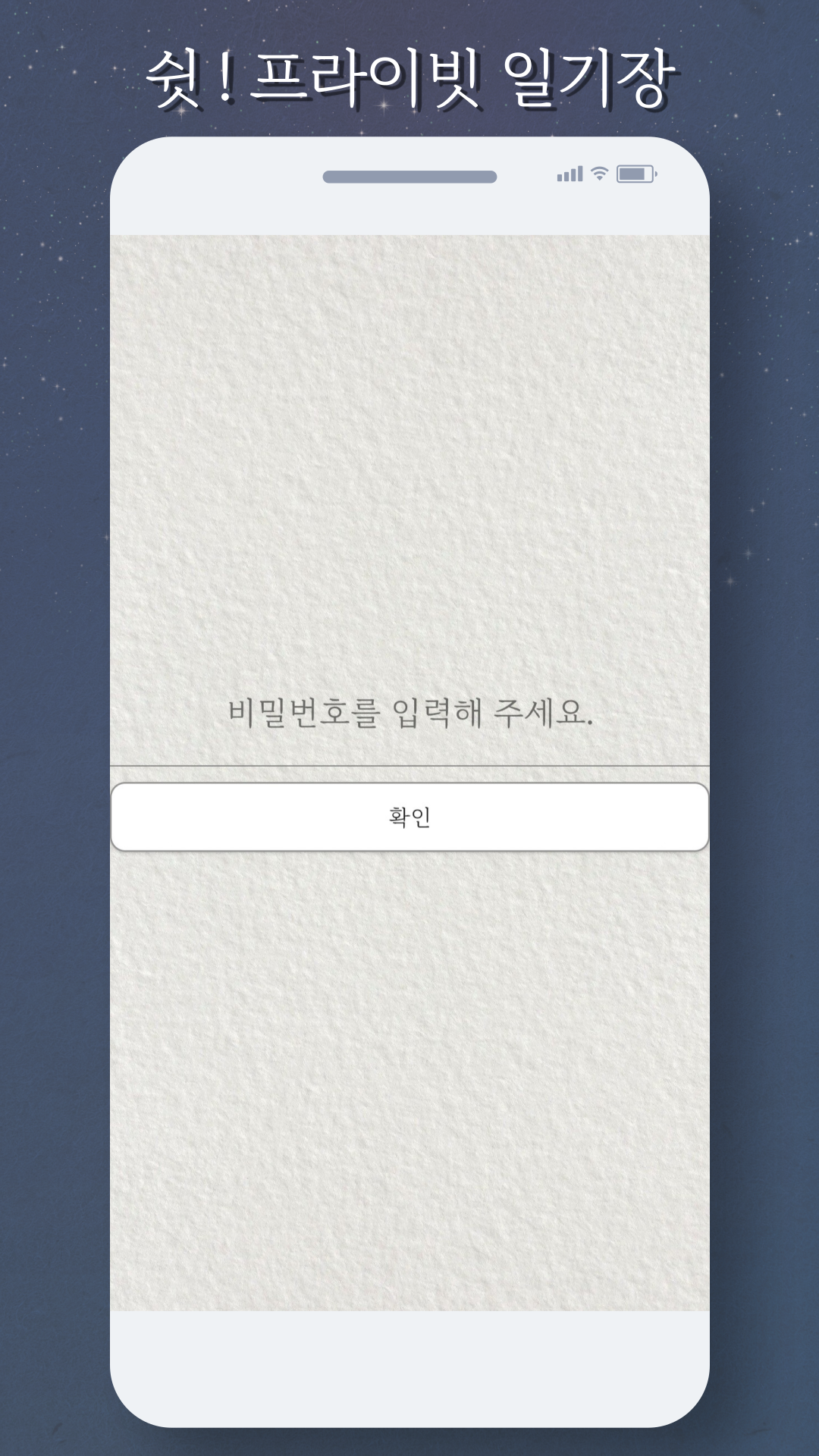 GitHub - LeeJungHwan-Dev/GooglePlay_Hatda: Google Play에 서비스 중인 일기장 앱입니다.