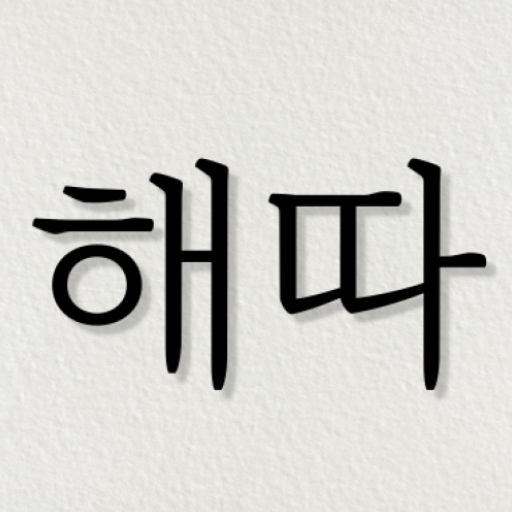 GitHub - LeeJungHwan-Dev/GooglePlay_Hatda: Google Play에 서비스 중인 일기장 앱입니다.