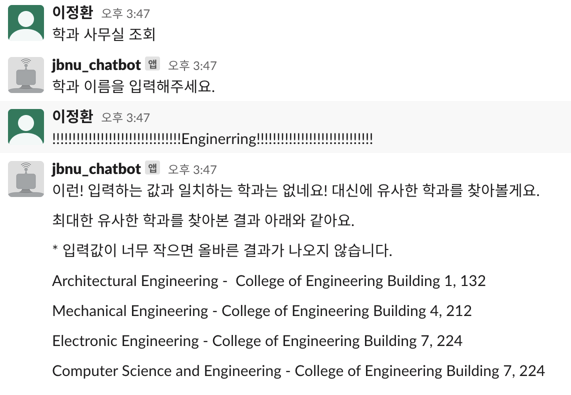 특정 입력에 따른 Levenshtein distance 계산 오류 · Issue #14 · LeeJungHwan-Dev/JBNU_Slack_ChatBot · GitHub
