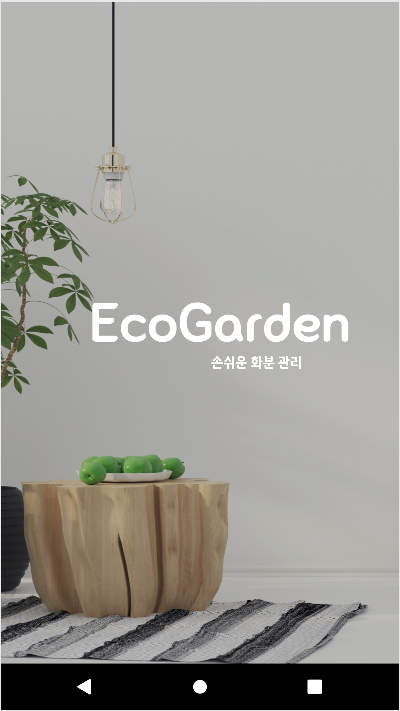 GitHub - LeeJungHwan-Dev/2023_Smart_Planter: 2023년 임베디드 시스템 스마트 화분 프로젝트입니다.
