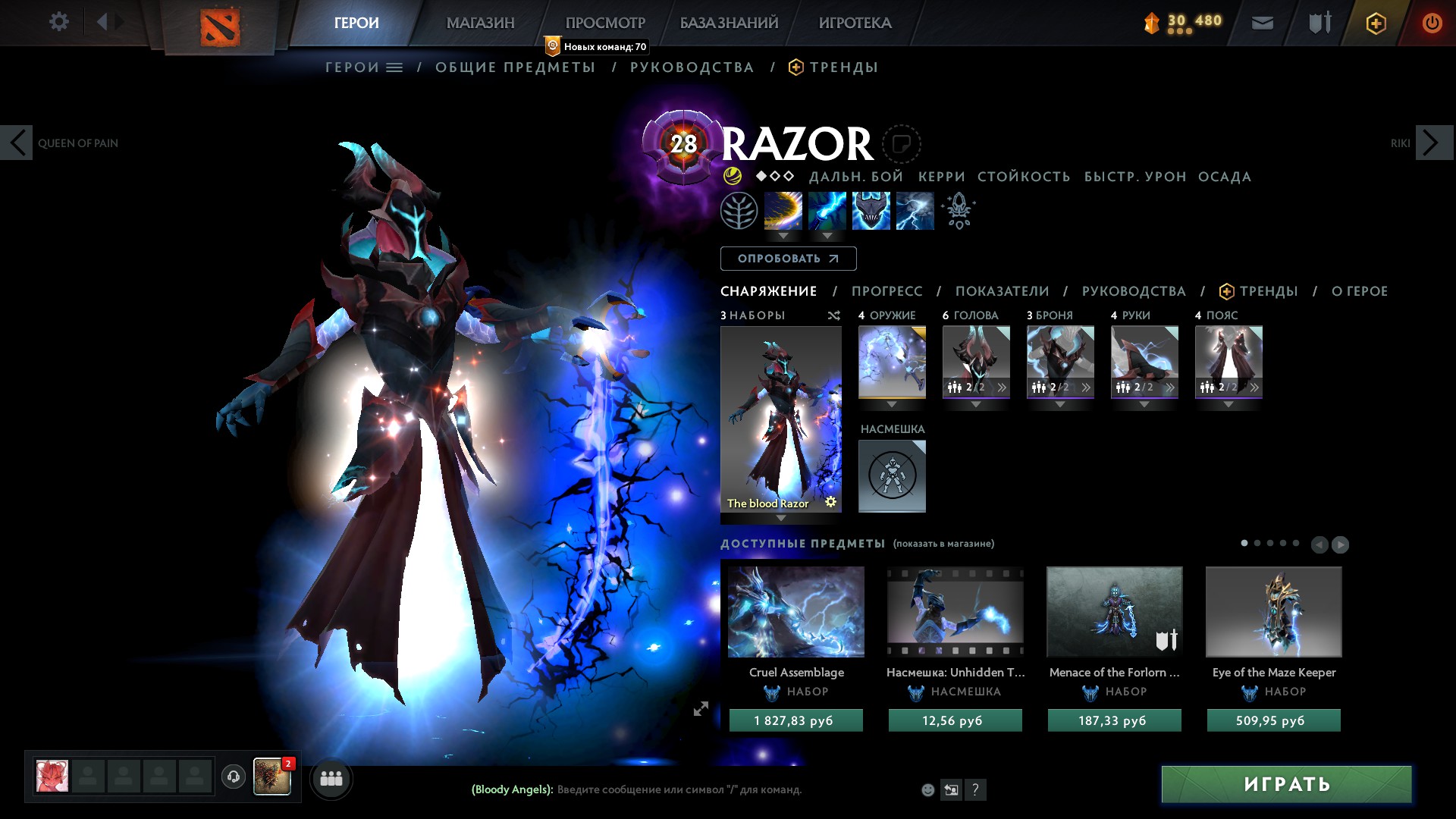 Razor Dota Icon