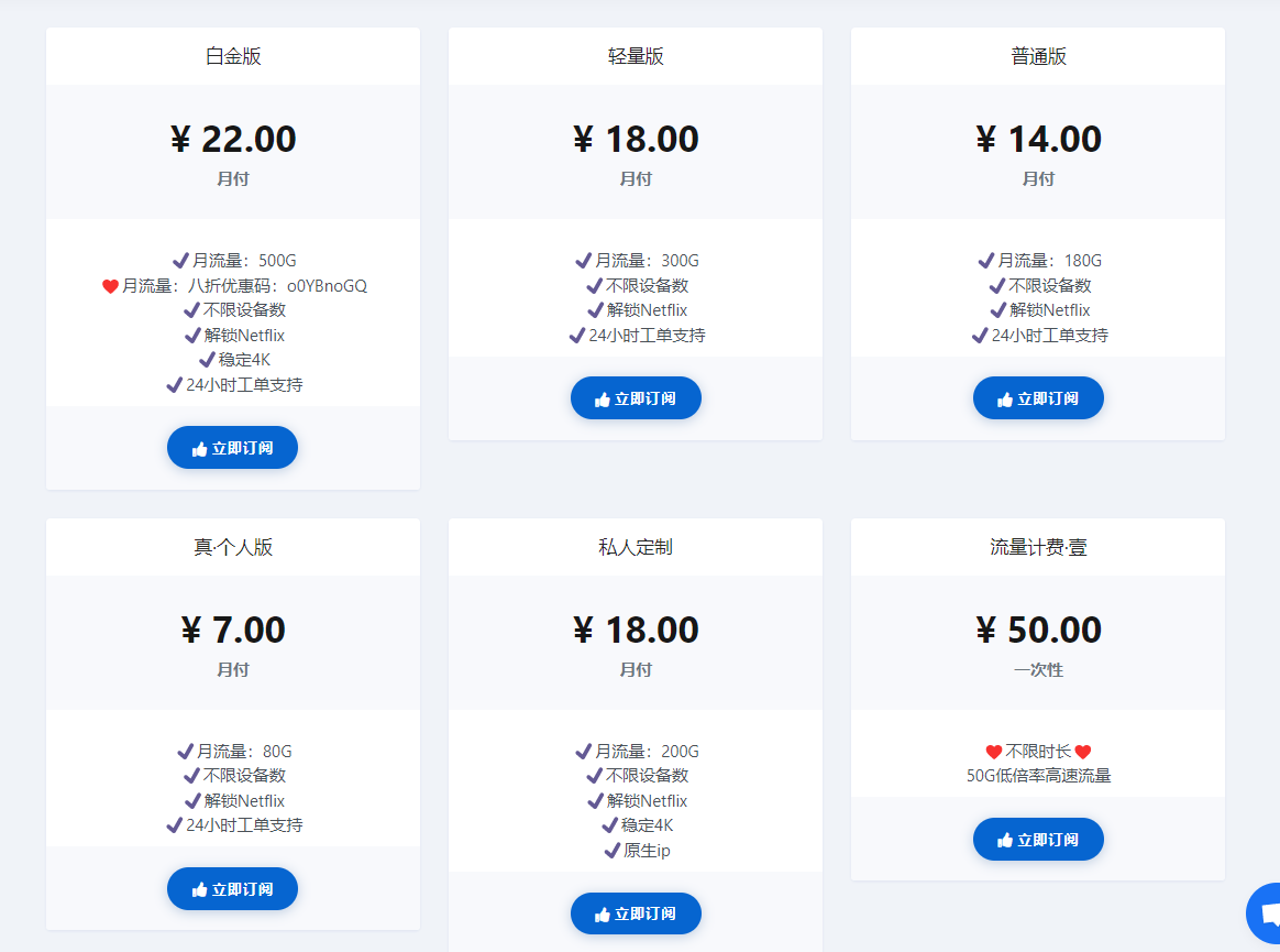 GitHub - Rulaims/vpn: 便宜、好用、稳定应该不会跑路的梯子、VPN、科学上网必备