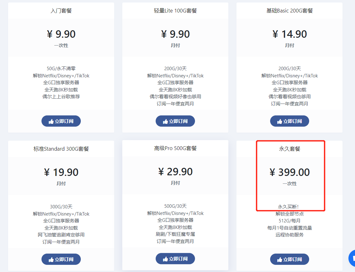 GitHub - Rulaims/vpn: 便宜、好用、稳定应该不会跑路的梯子、VPN、科学上网必备