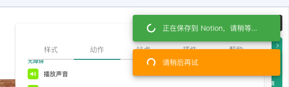 一键导入到notion时，总是显示请稍后再试 · Issue #6072 · Kenshin/simpread · GitHub