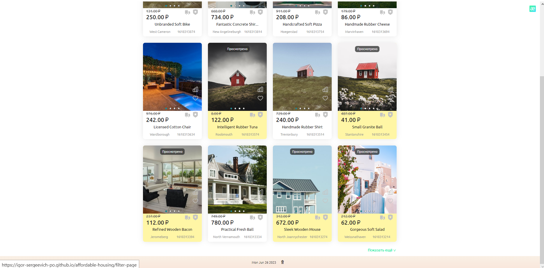 GitHub - igor-sergeevich-po/affordable-housing: Сервис по подбору доступного жилья.